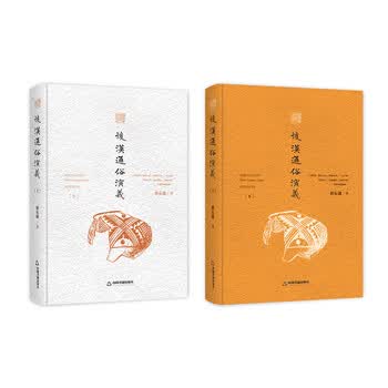 后汉通俗演义（精装全2册）