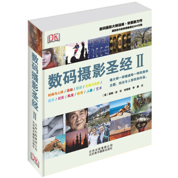 数码摄影2