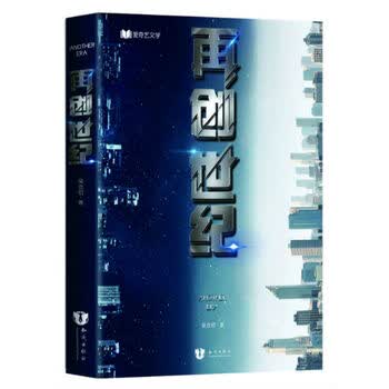 新书--再~~~9787501598908知识吴念初