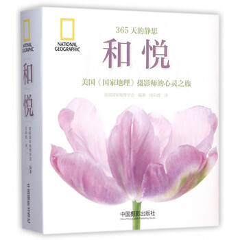 和悦(精)