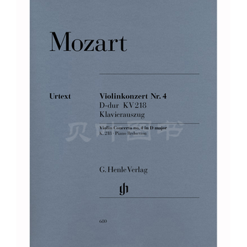 亨乐原版莫扎特D大调第四小提琴协奏曲KV218Mozart Violinkonzert Nr. HN680