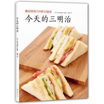 今天的三明治