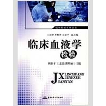 临床检验医师必读：临床细菌学检验