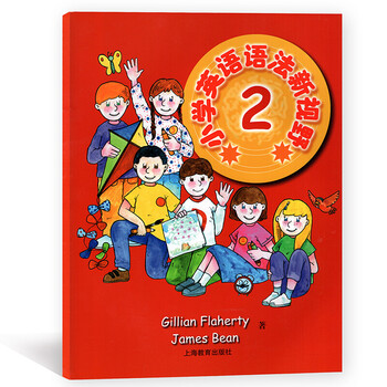 小学英语语法新视野2