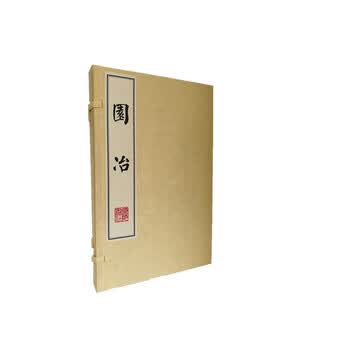 [正版图书]园冶（宣纸线装 1函2册 8开本）