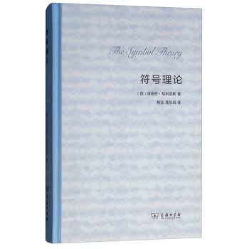 符号理论