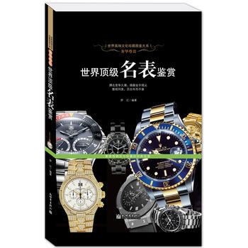 尊贵 伊记 9787510443787 新世界出版社