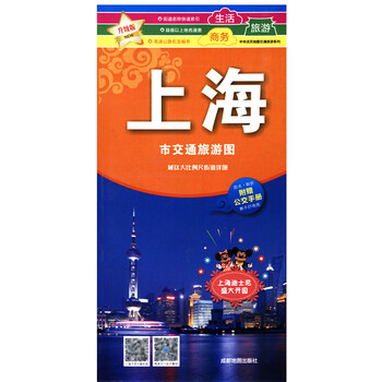 2022年 上海市交通旅游地图 86*57厘米