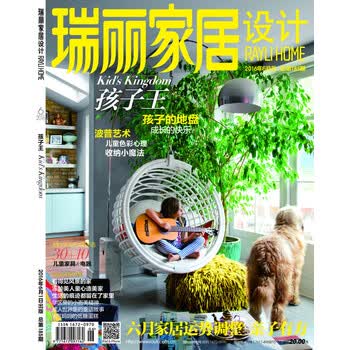瑞丽家居设计（2016年第06期）