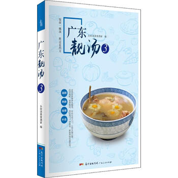 广东靓汤(3)