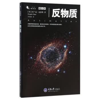 反物质/微百科