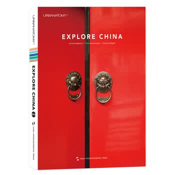 品中国（第二辑）（英）