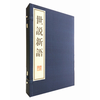 正版 新书--世说新语（线装全2册）9787806949290