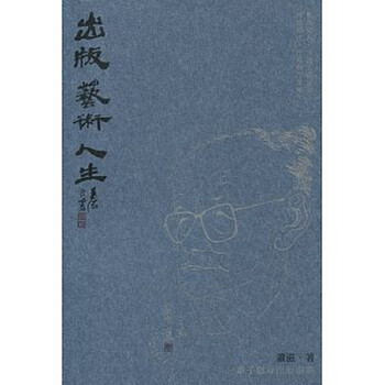 出版 艺术 人生 港台原版 萧滋 三联 人文史地 中国史地 华文创作