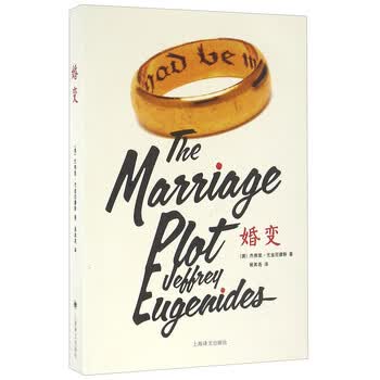 婚 变
