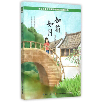 如菊如月