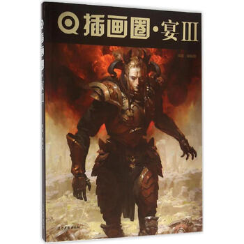 插画图·宴(3)