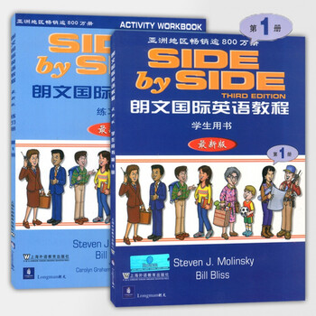 sbs朗文英语教程 1学生用书+练习册 朗文英文教材一册 side by side1第1册（小学通用）