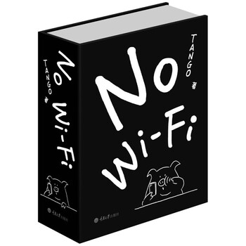 No/Wi-Fi/动漫/书籍/分类/爆笑漫画