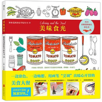 美味食光：