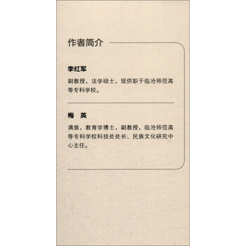 【京联正品】陆疆华侨农场的兴衰-云南省玉溪市元江县青龙厂镇华侨事务管理区红新存调查报告（全4册）何作