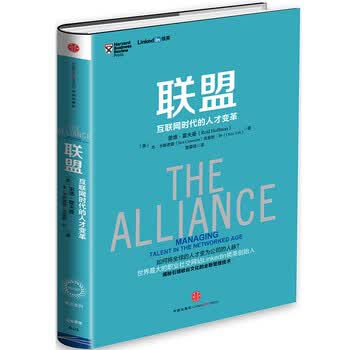 互联网时代的人才变革