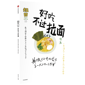 知日·好吃不过拉面