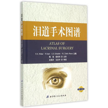 泪道手术图谱(附光盘)(精)