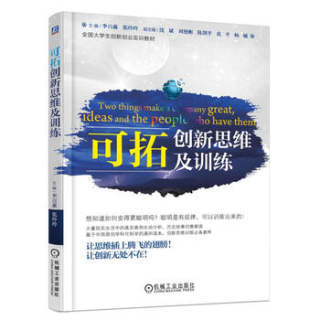 可拓创新思维及训练