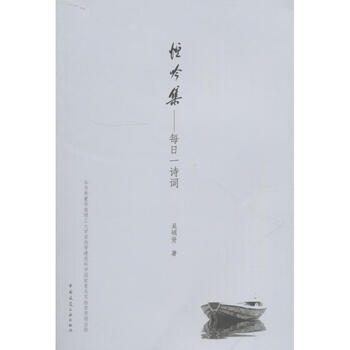 恒吟集——每日一诗词
