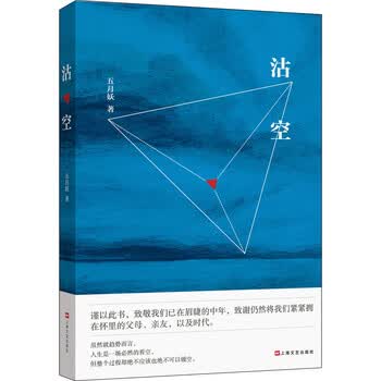 沽空