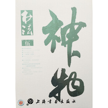 书法（2016年5月刊）