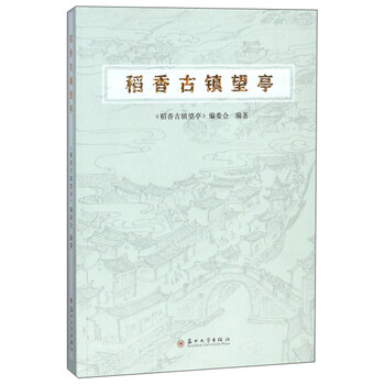 稻香古镇望亭