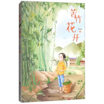 苦竹花开