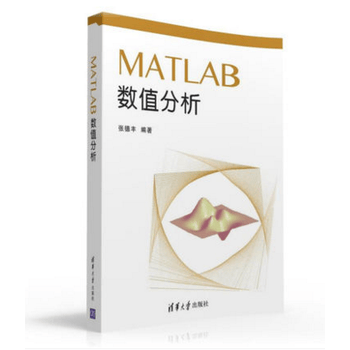 MATLAB数值分析 matlab r2014b基础教程书籍