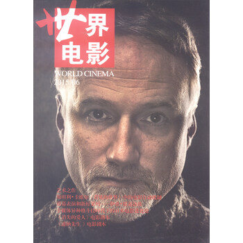 世界电影（2015.6双月刊）