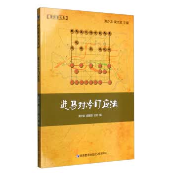 进马对冷门应法