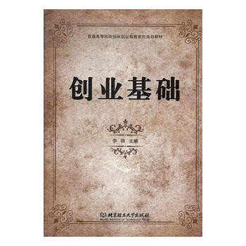 创业基础/励志与成功/书籍/分类