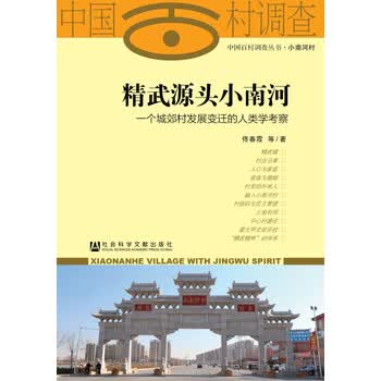 精武源头小南河