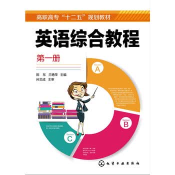 英语综合教程（册）