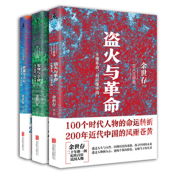 立人三部曲（京东专供）