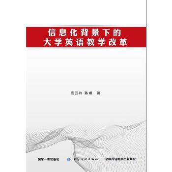 信息化背景下的大学英语教学改革