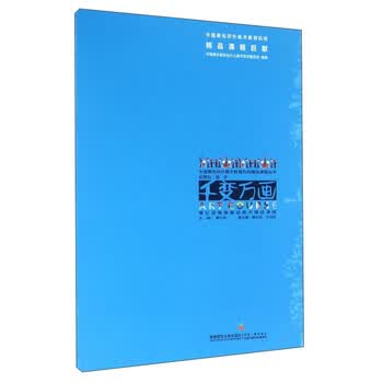 千变万画 黄红蓝美育集团美术精品课程