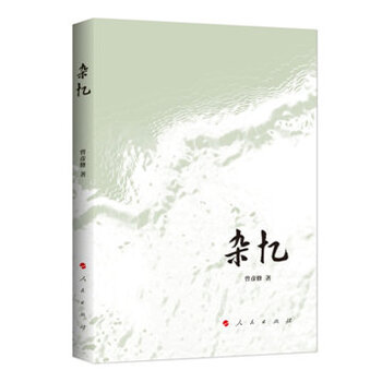杂忆