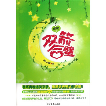 网游之双箭合璧