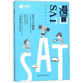正版 漫画SAT9787518324392