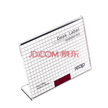 威艾斯瑞普reap L型亚克力桌牌标签牌 商品价格牌 产品说明牌 展示牌 台卡 150x100mm