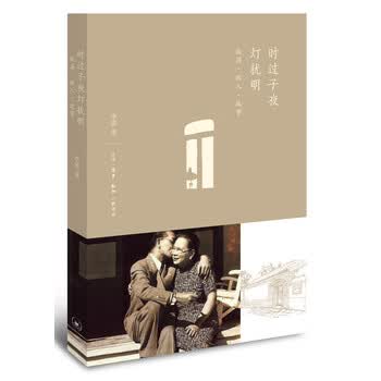 时过子夜灯犹明