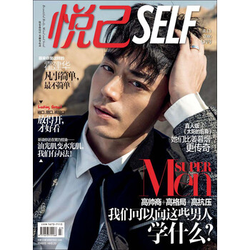 悦己SELF mini（2016年07月号）