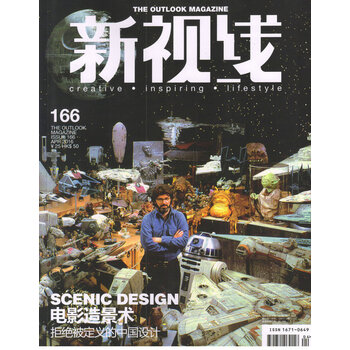 新视线（2016年4月号）